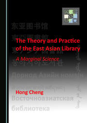 The Theory and Practice of the East Asian Library | A Marginal Science